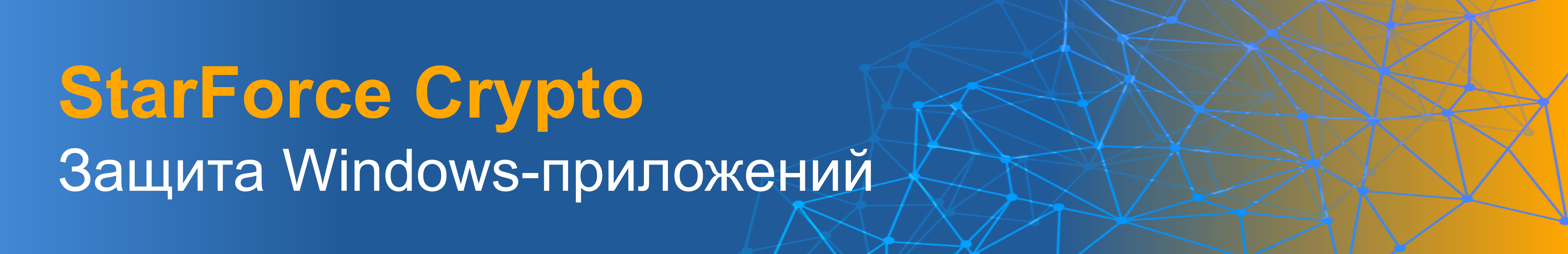 StarForce - Защита программ и приложений от копирования и взлома ...